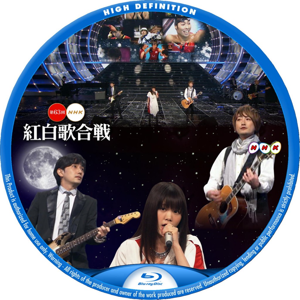 第63回 NHK紅白歌合戦（アーティスト別ラベル） – レーベル92