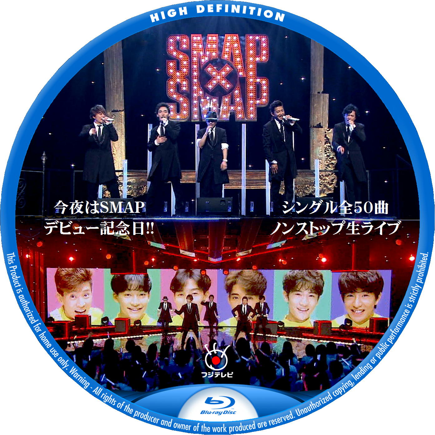 SMAP × SMAP 最終回 – レーベル92