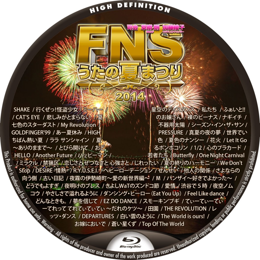 FNSうたの夏まつり 2014 – レーベル92