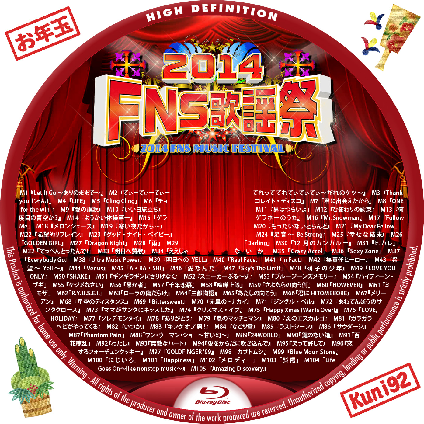 FNS名曲の祭典 ～秘蔵映像で振り返る55年～ | レーベル92