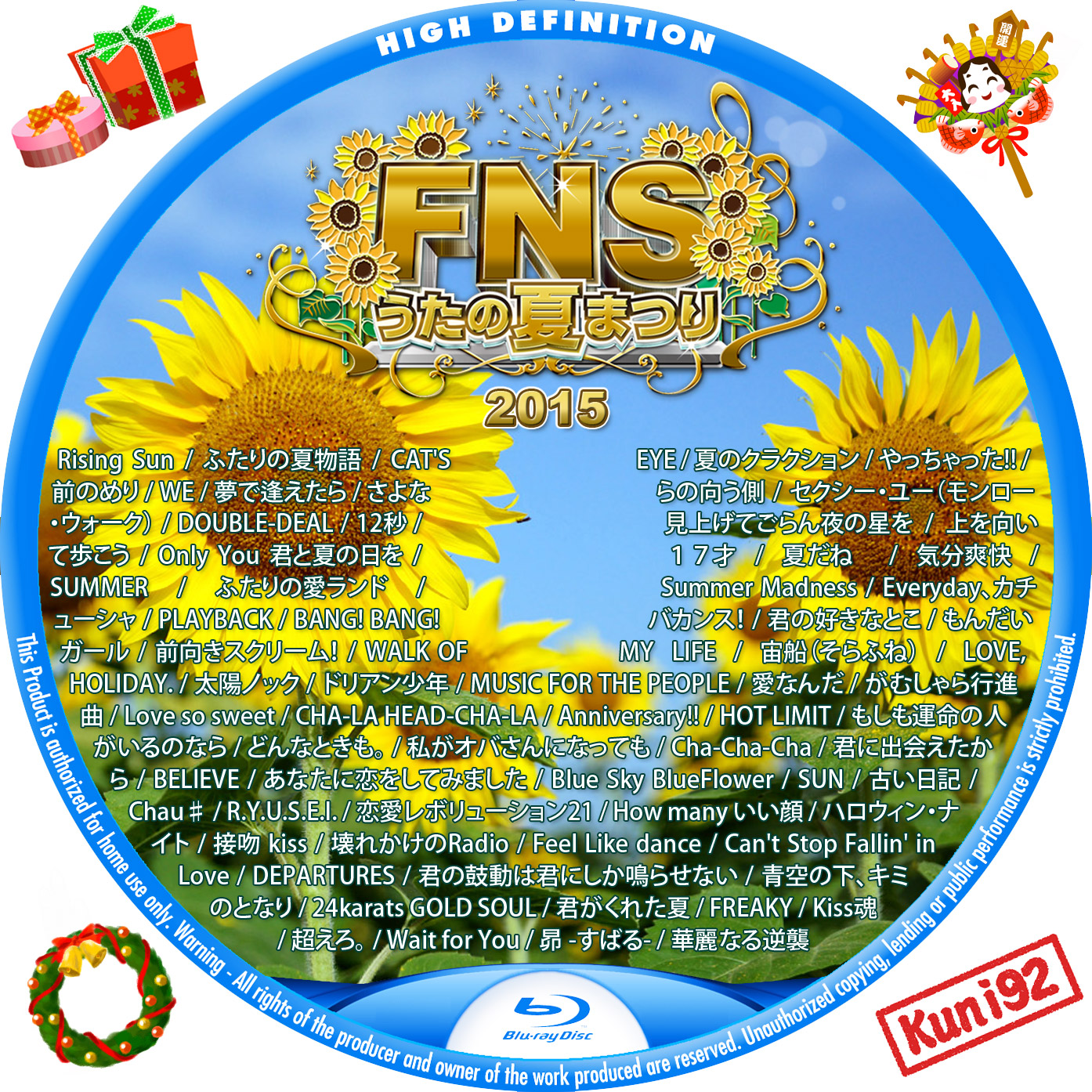 FNSうたの夏まつり2015 | レーベル92