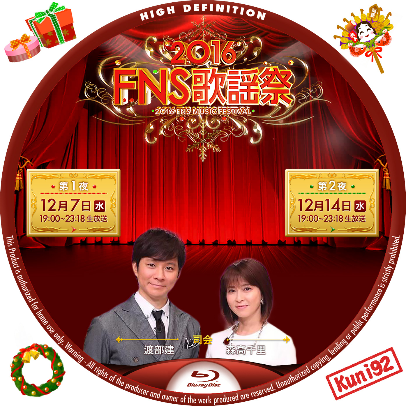 FNS歌謡祭2012 – レーベル92