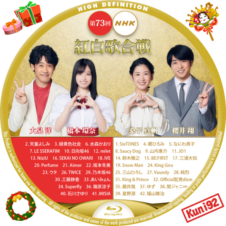 第74回 NHK紅白歌合戦 – レーベル92