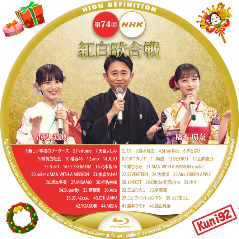 第74回 NHK紅白歌合戦 – レーベル92