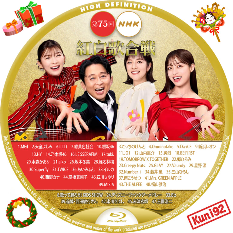 第74回 NHK紅白歌合戦 – レーベル92